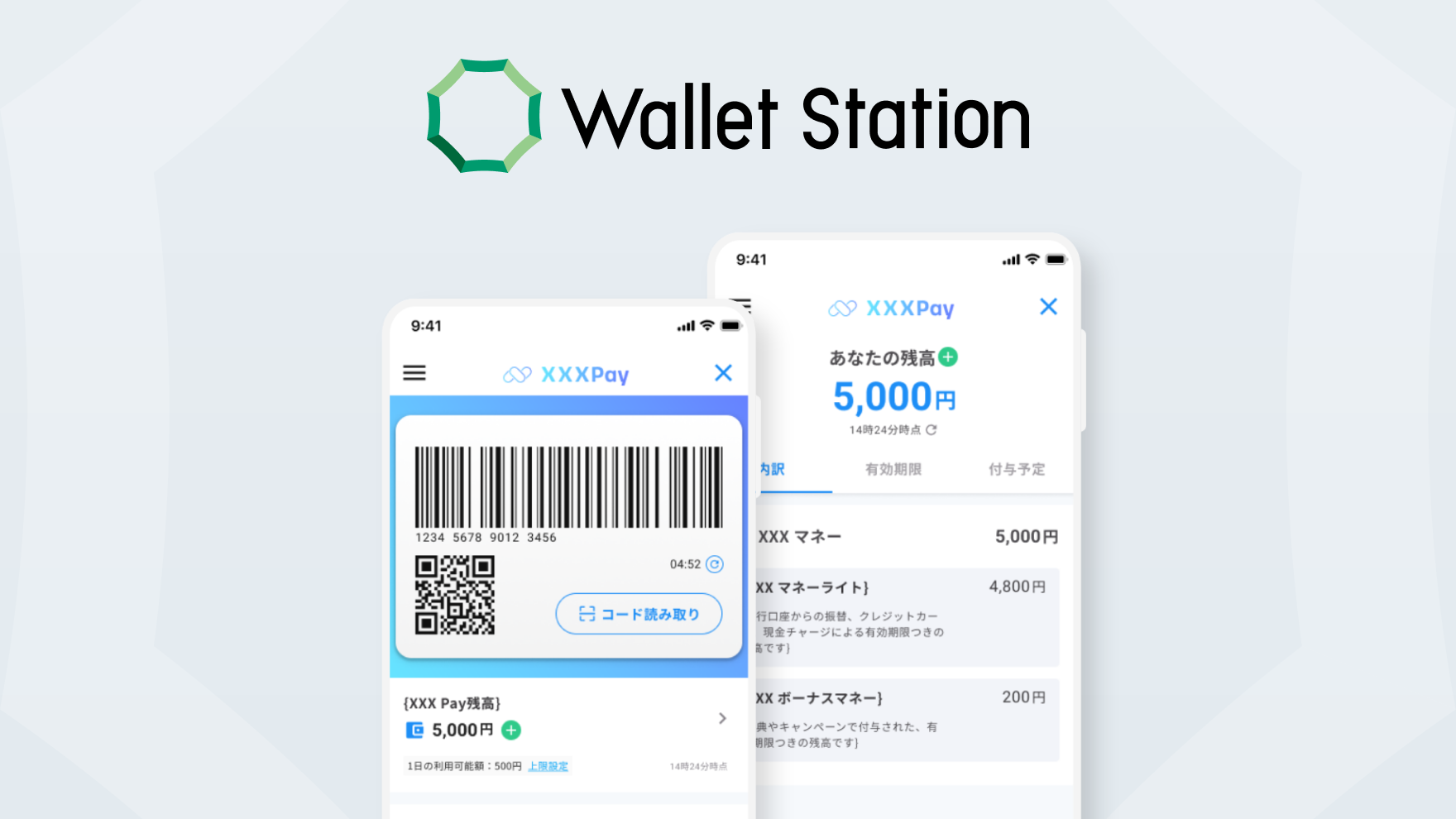 企業オリジナルPayを構築可能にする「Wallet Station」 by 株式会社インフキュリオン