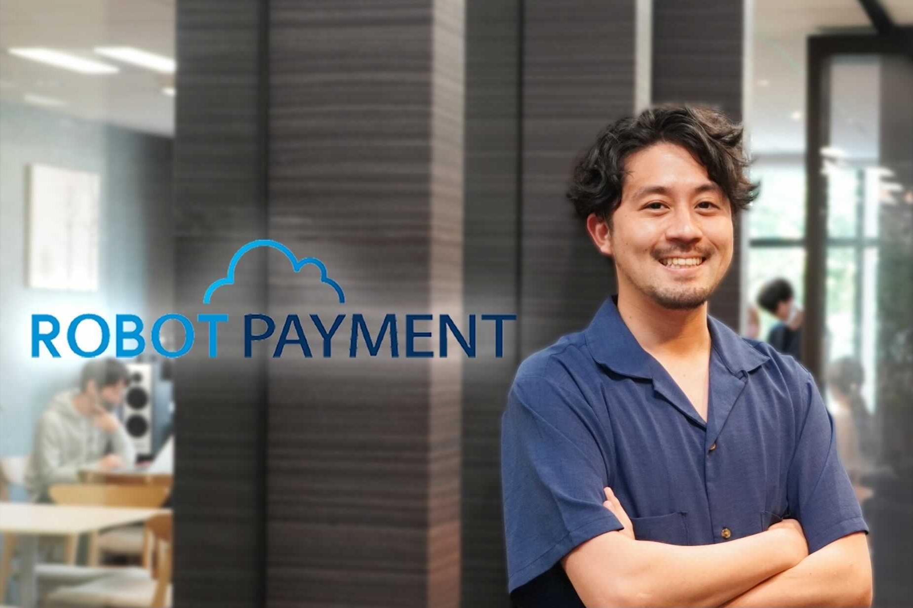 バックオフィスのDX化を推進！セールスメンバー募集中！ - 株式会社ROBOT PAYMENT の法人営業の採用 - Wantedly