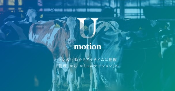 【note】U-motion開発チーム by デザミス株式会社
