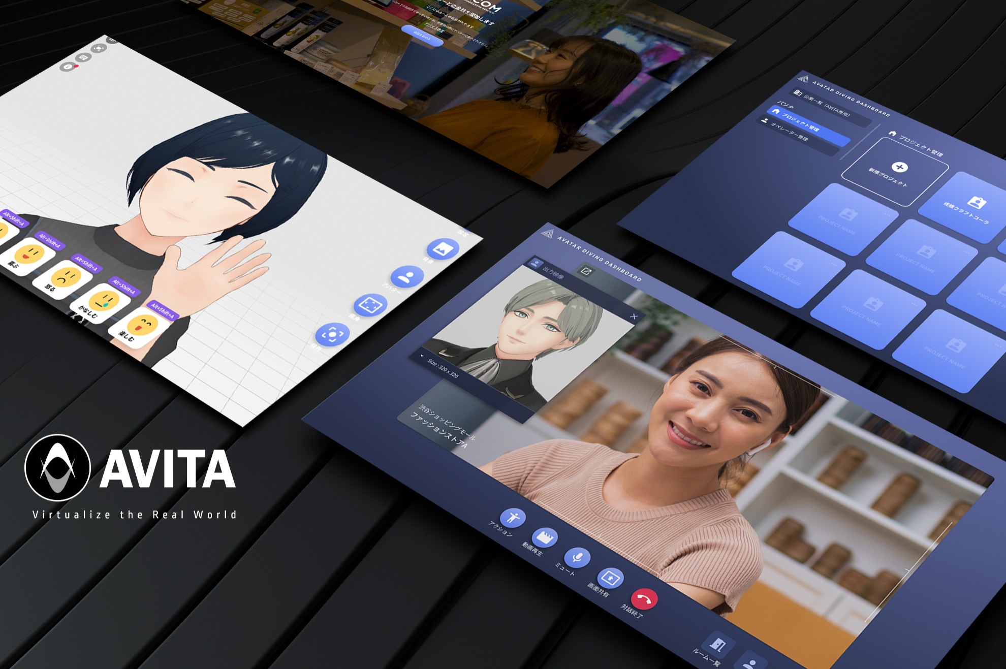 未来の市場を創る100社に選定！アバター事業を広げるセールス・コンサル募集 - AVITA株式会社の法人営業の採用 - Wantedly