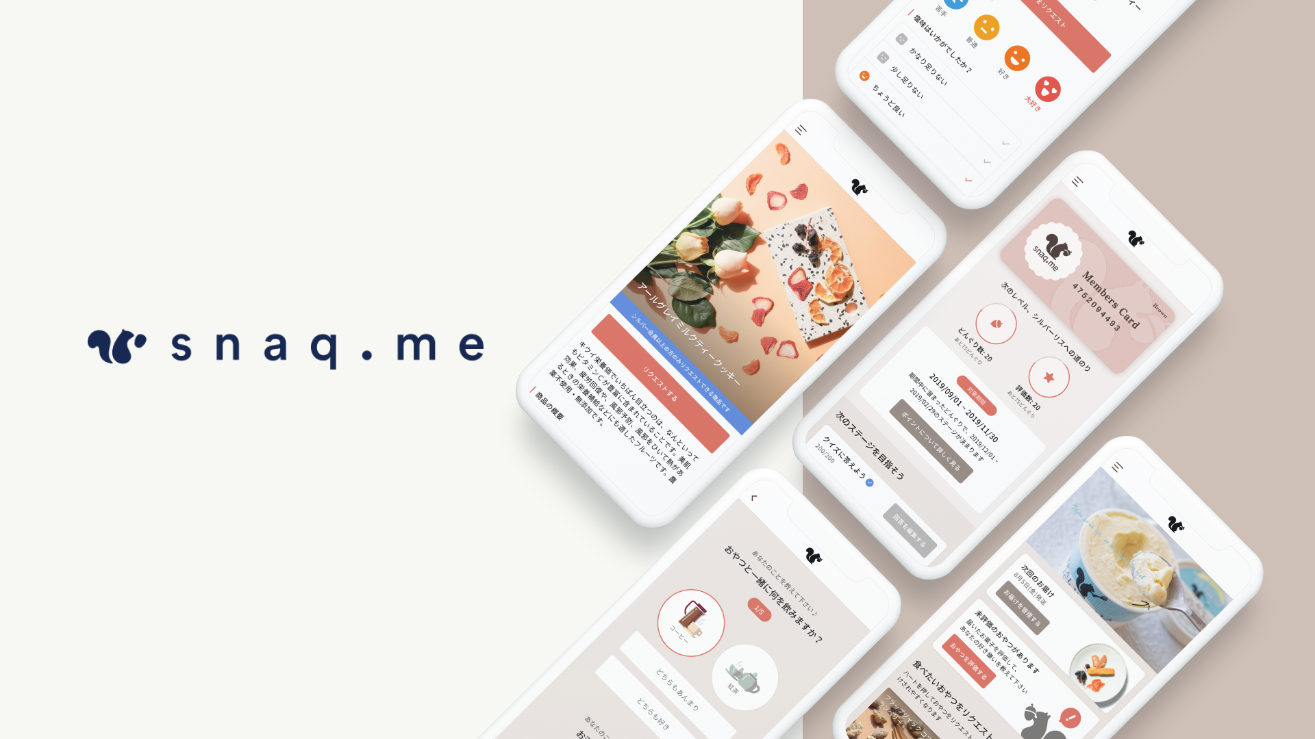 snaq.me by 株式会社Futurize