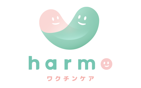 予防接種管理サポートアプリ 「harmoワクチンケア」 by harmo株式会社
