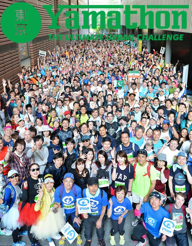 5月13日 Tokyo Yamathon 2017: The Ultimate Urban Challenge by IVG ...