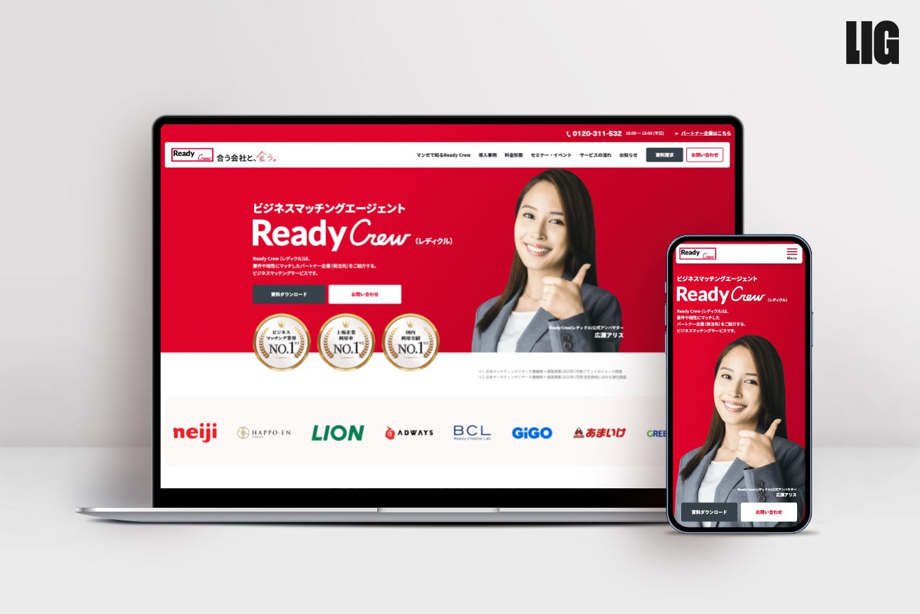 Ready Crew（レディクル）｜サービスサイトリニューアル by 株式会社LIG
