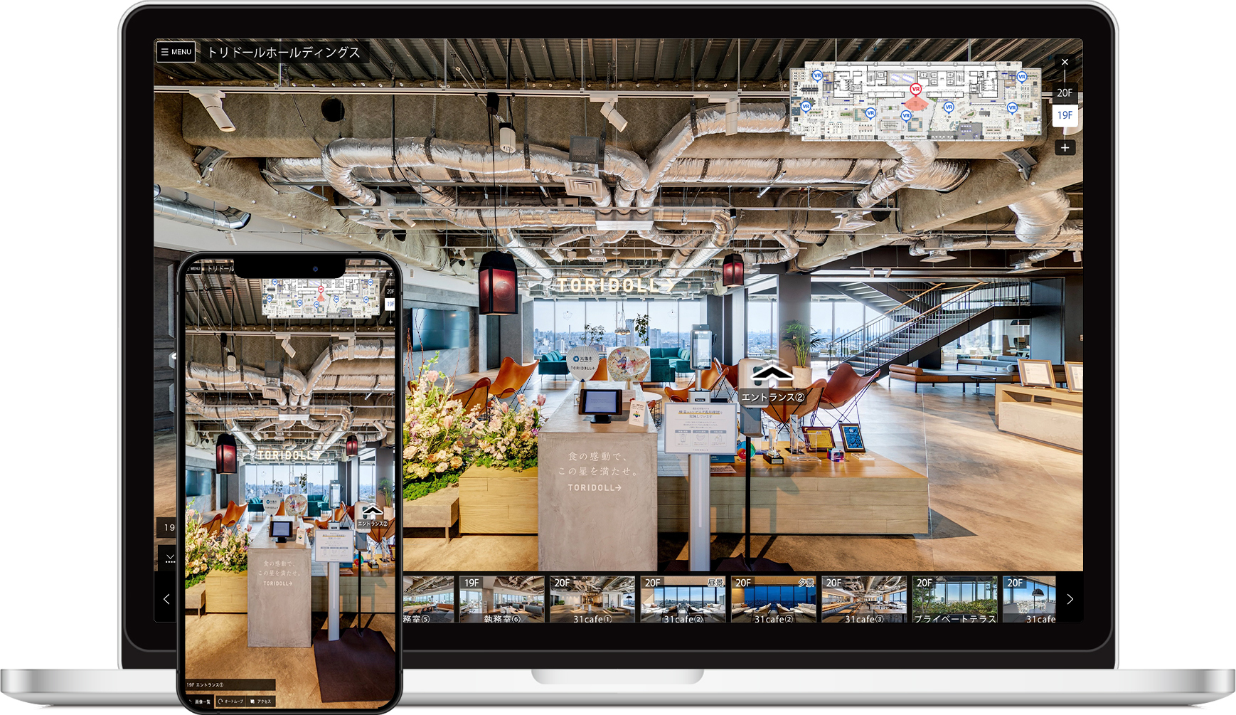 採用VR事例『トリドールホールディングス』 by 株式会社360pict