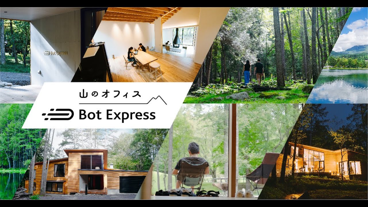 社員にワークライフの豊かさを提供するために「山のオフィス」を開設 by 株式会社Bot Express