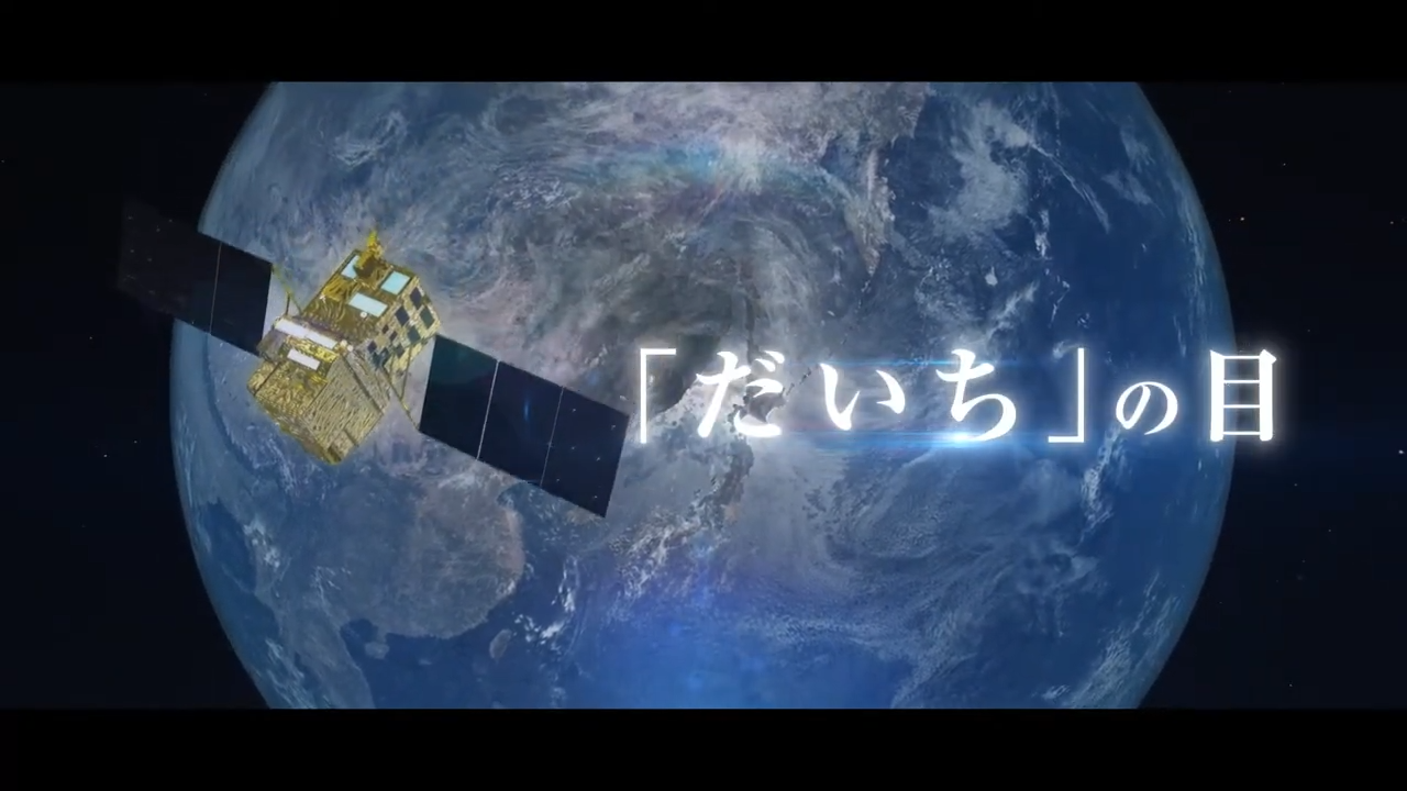 JAXA衛星打ち上げ、3DCGを用いた動画制作。「だいち4号」打ち上げ、新たなる挑戦。 by 株式会社コアセプト