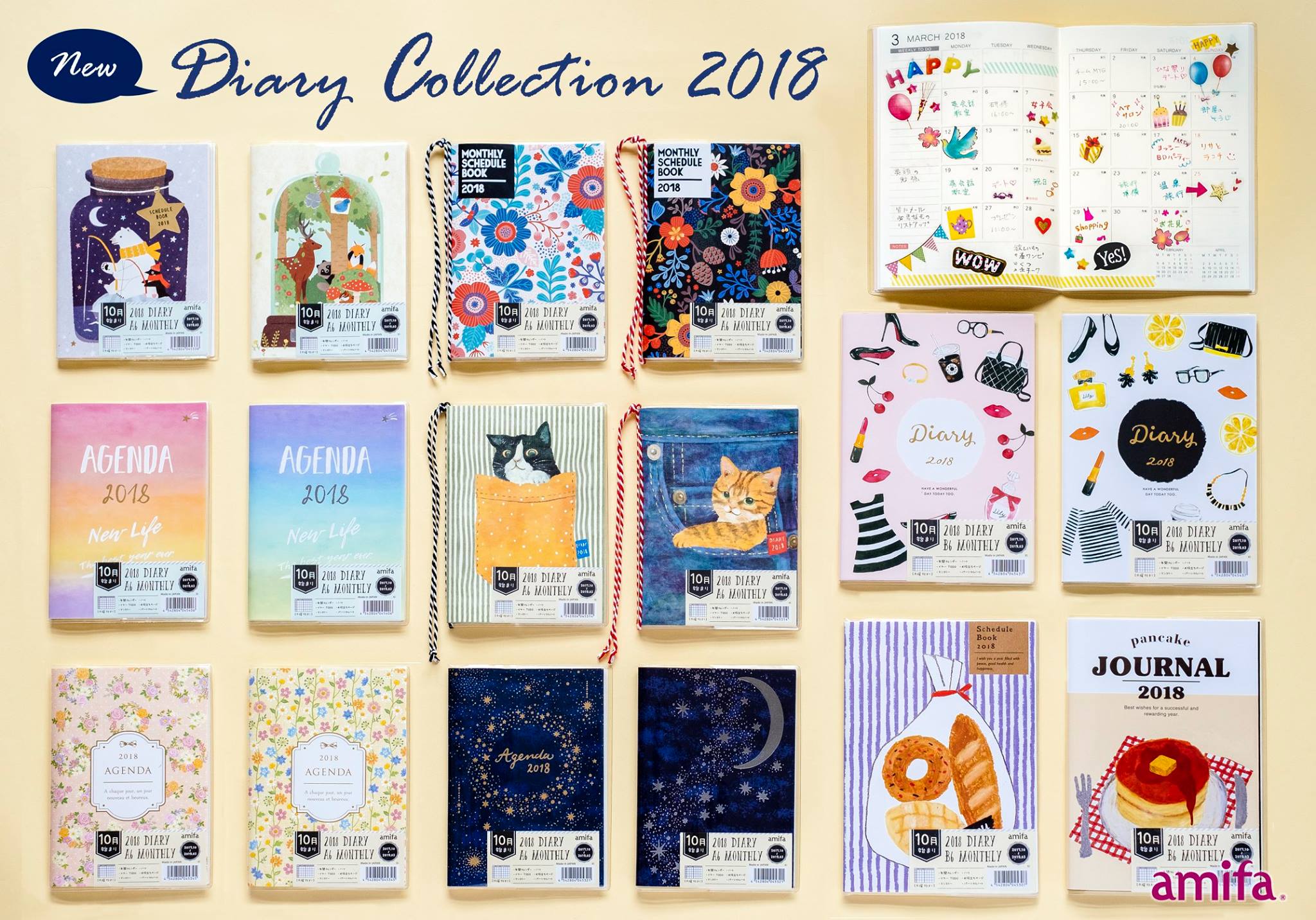 amifa Diary 2018 by 株式会社 アミファ