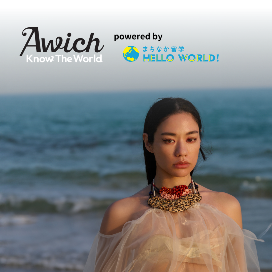 Awichさん発案・留学支援の共同プロジェクトを実施 by HelloWorld株式会社
