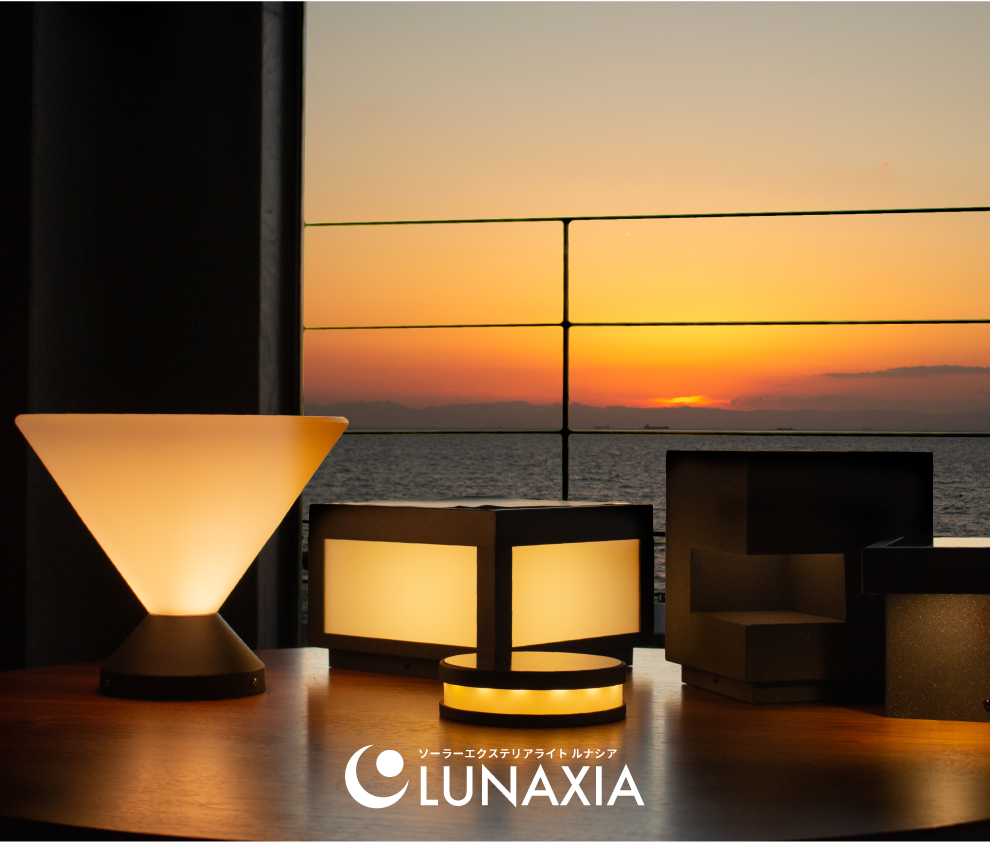 ソーラーエクステリアライト 「LUNAXIA」（ルナシア） by 株式会社HAPPYJOINT