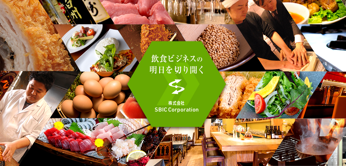 SBIC Webサイト by コレオ株式会社