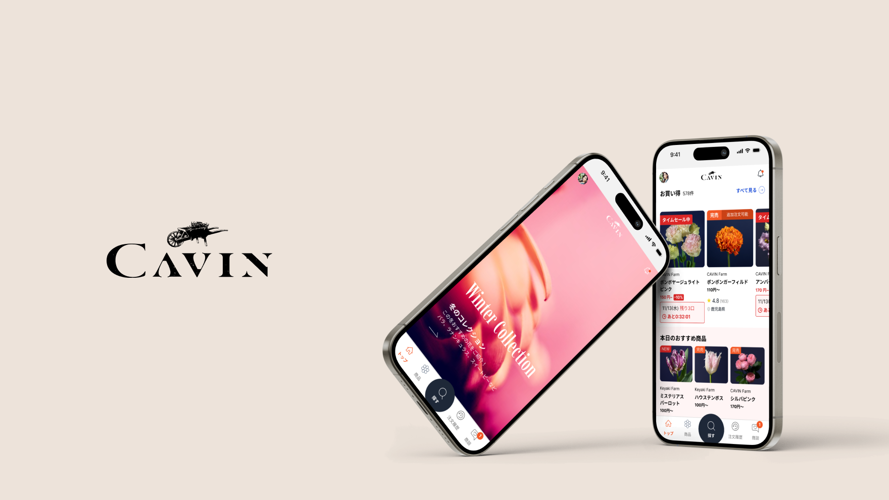 CAVIN | 生産者＆花屋の直接取引プラットフォーム by CAVIN Inc.