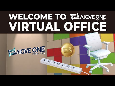 AIQVE ONEの本社を完全再現！バーチャルオフィス紹介 by AIQVE ONE株式会社