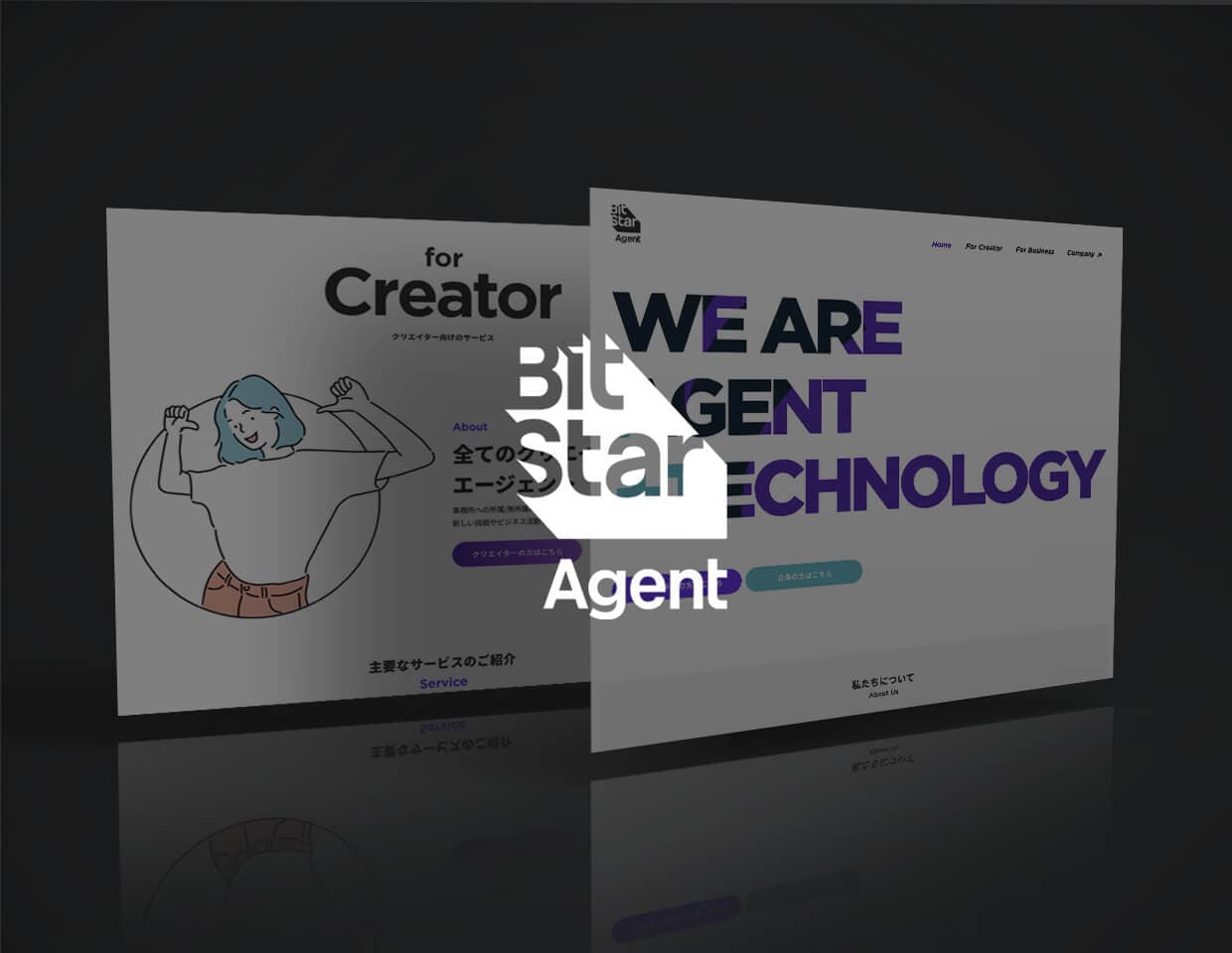 BitStar Agent（広告ソリューション） by 株式会社BitStar