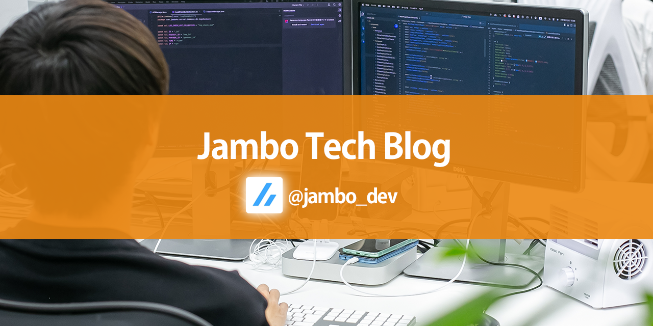 Jambo Tech Blog by 株式会社ジャンボ