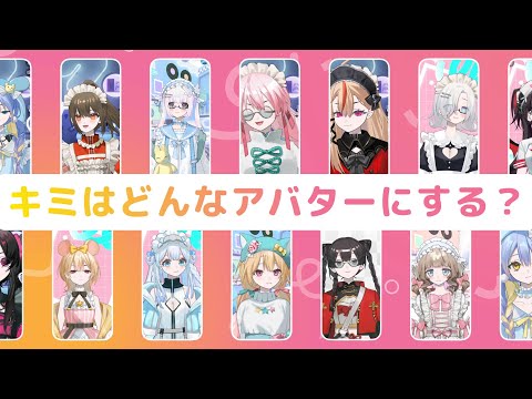 スマホでVTuberアバターが作れて配信できるアプリ「Avvy」の運営・開発 by AnotherBall