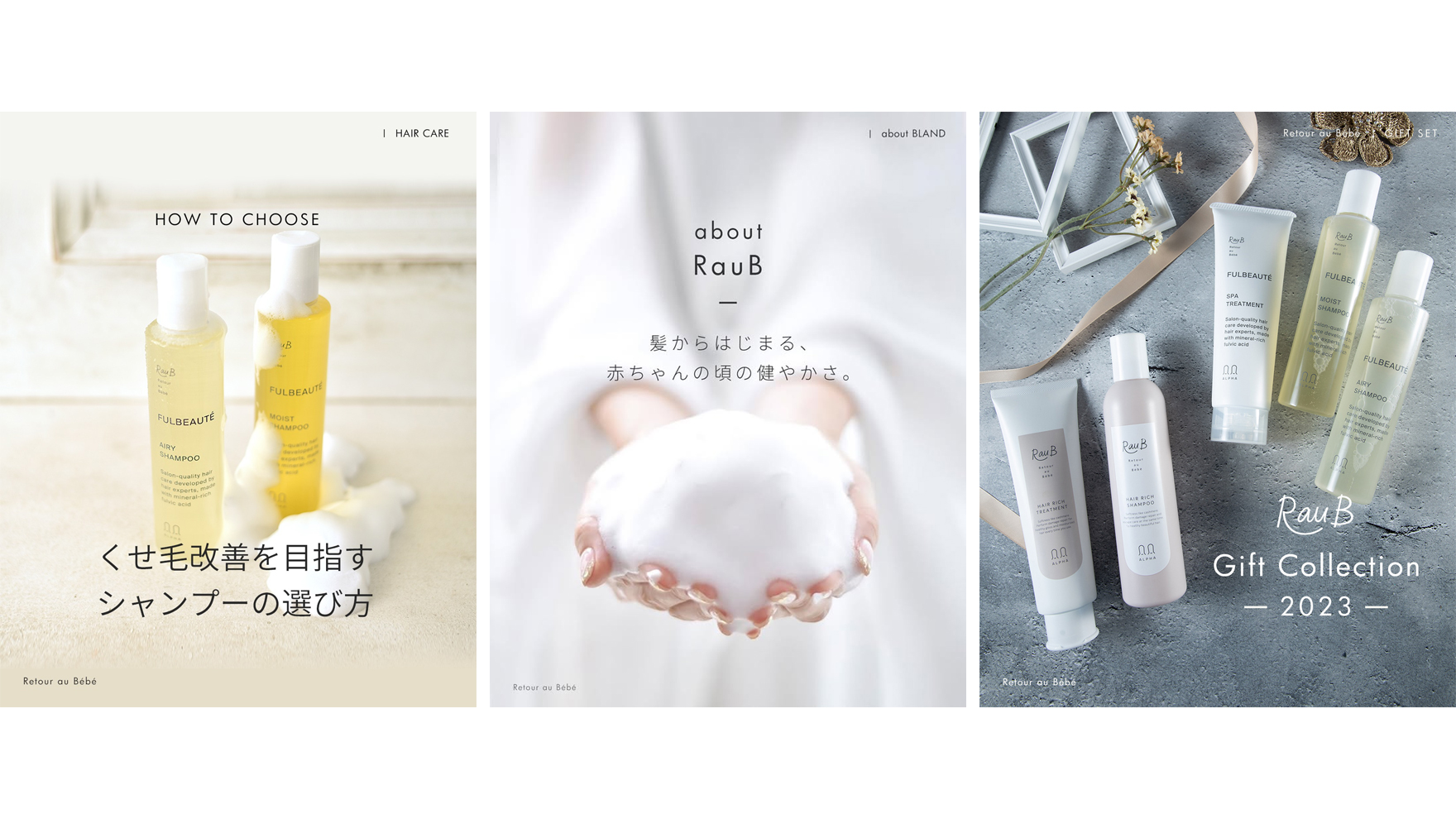 株式会社アルファブレイン・ワールド RauB ラウブ by MARQS株式会社