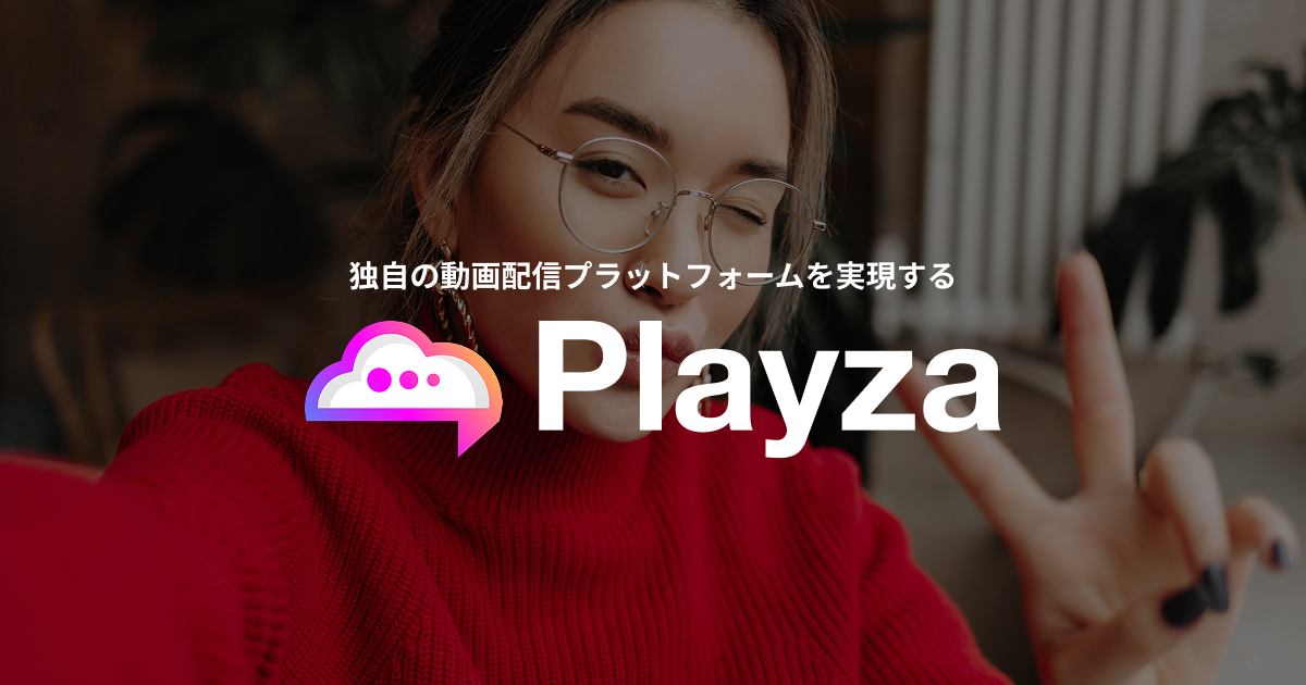 Playza（動画配信プラットフォームパッケージ） by クライマー株式会社