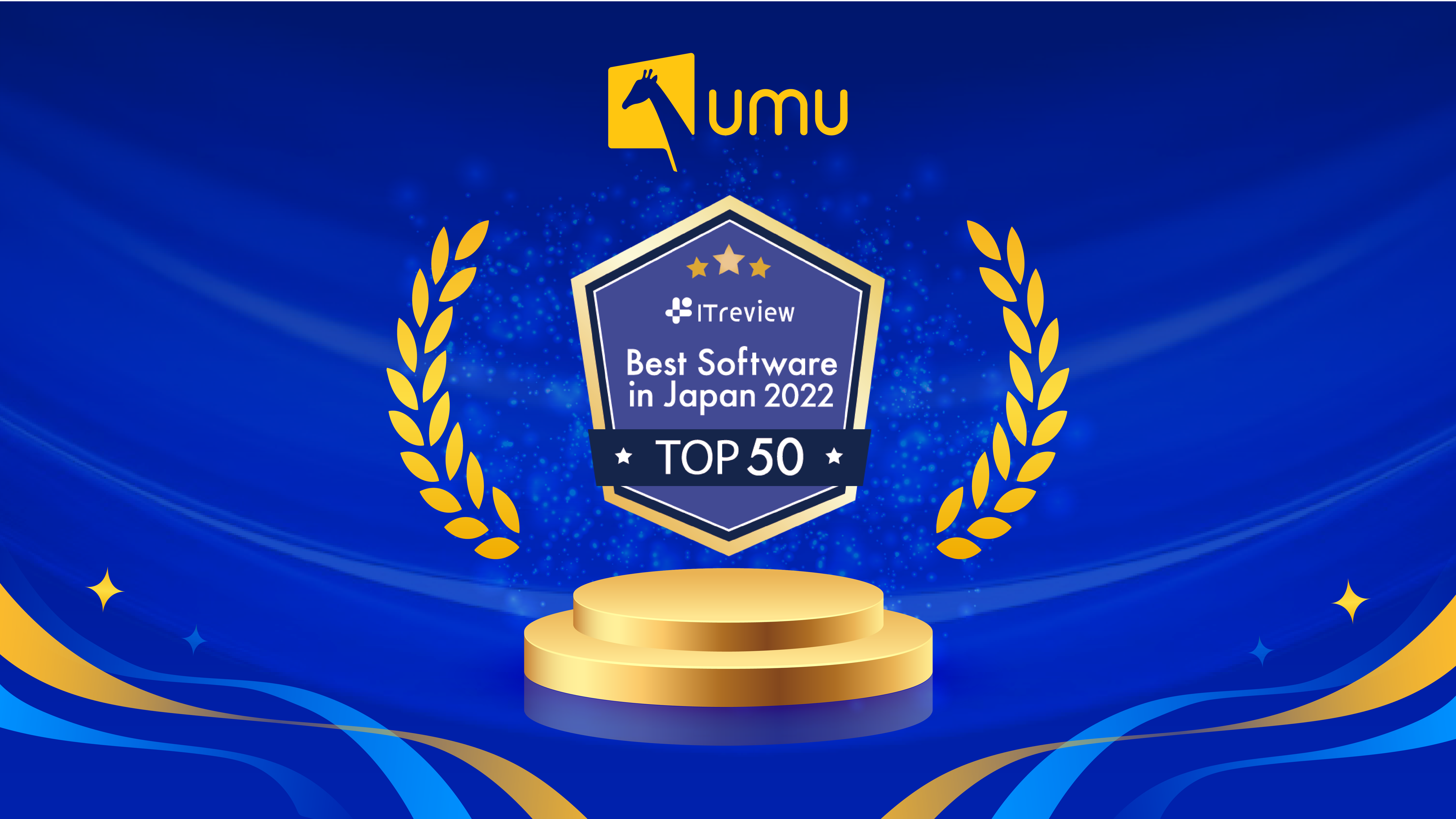 学習プラットフォーム『UMU』、「ITreview Best Software in Japan 2022」で1位を獲得 by ユーム ...