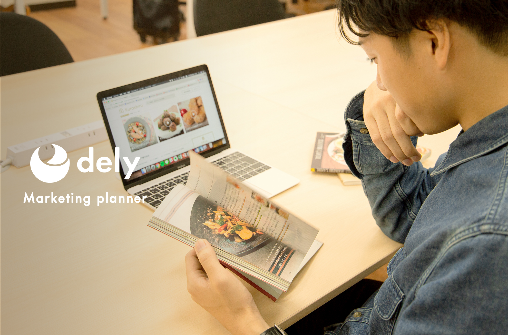 クラシルのマーケ戦略をリードするプロモーションMGR候補を募集！ - dely株式会社のマーケティング・PRの採用 - Wantedly