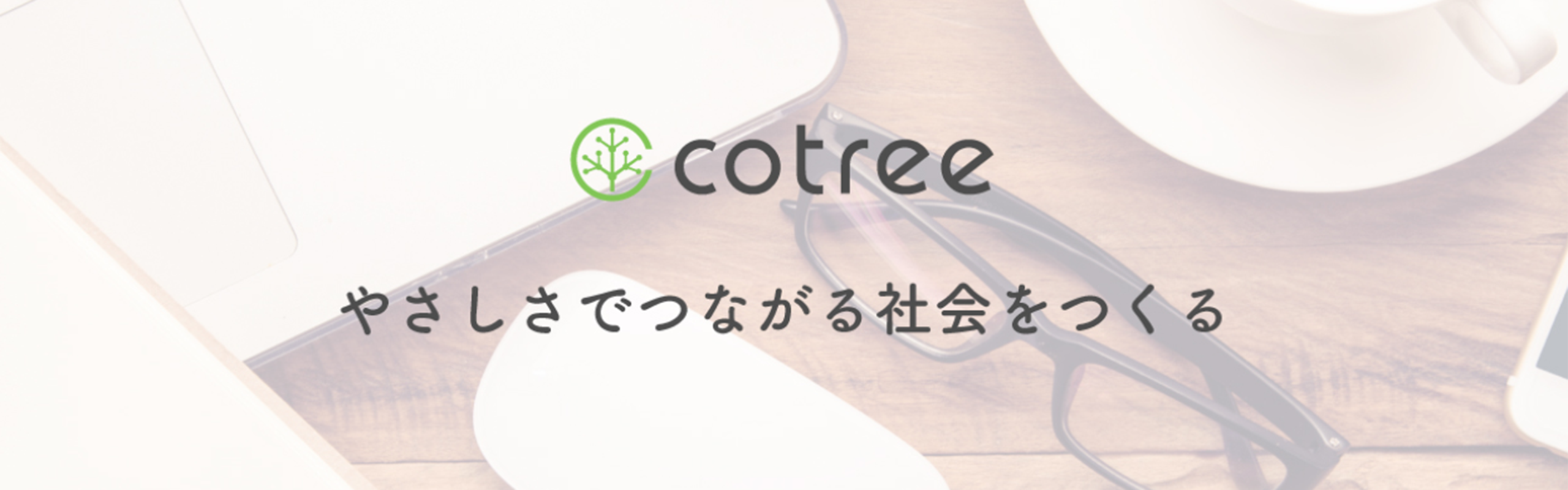 Portfolio - cotree