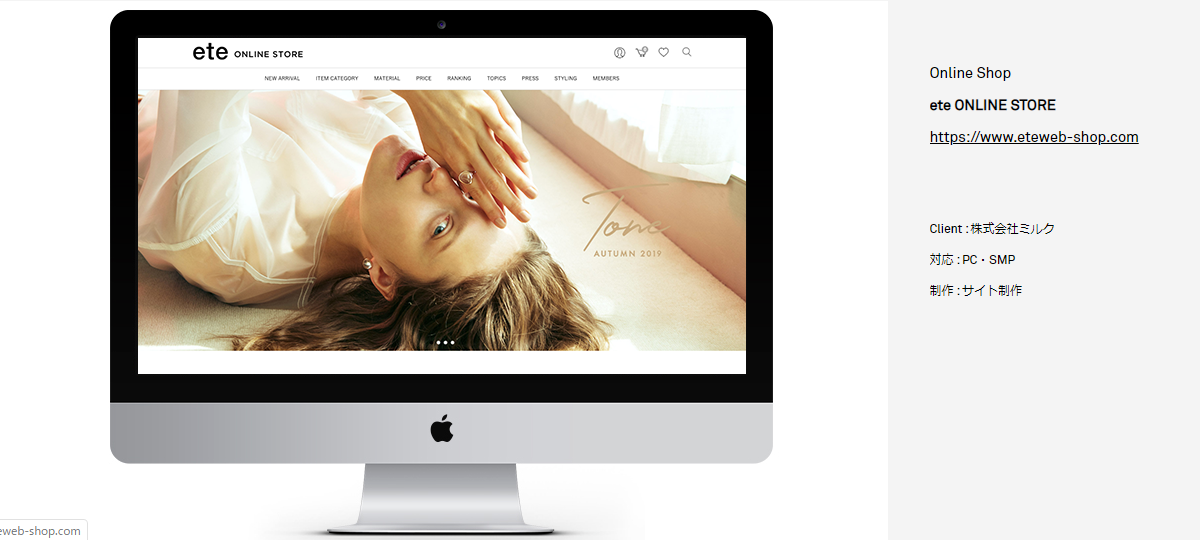 ete ONLINE STORE by ダイアモンドヘッド株式会社