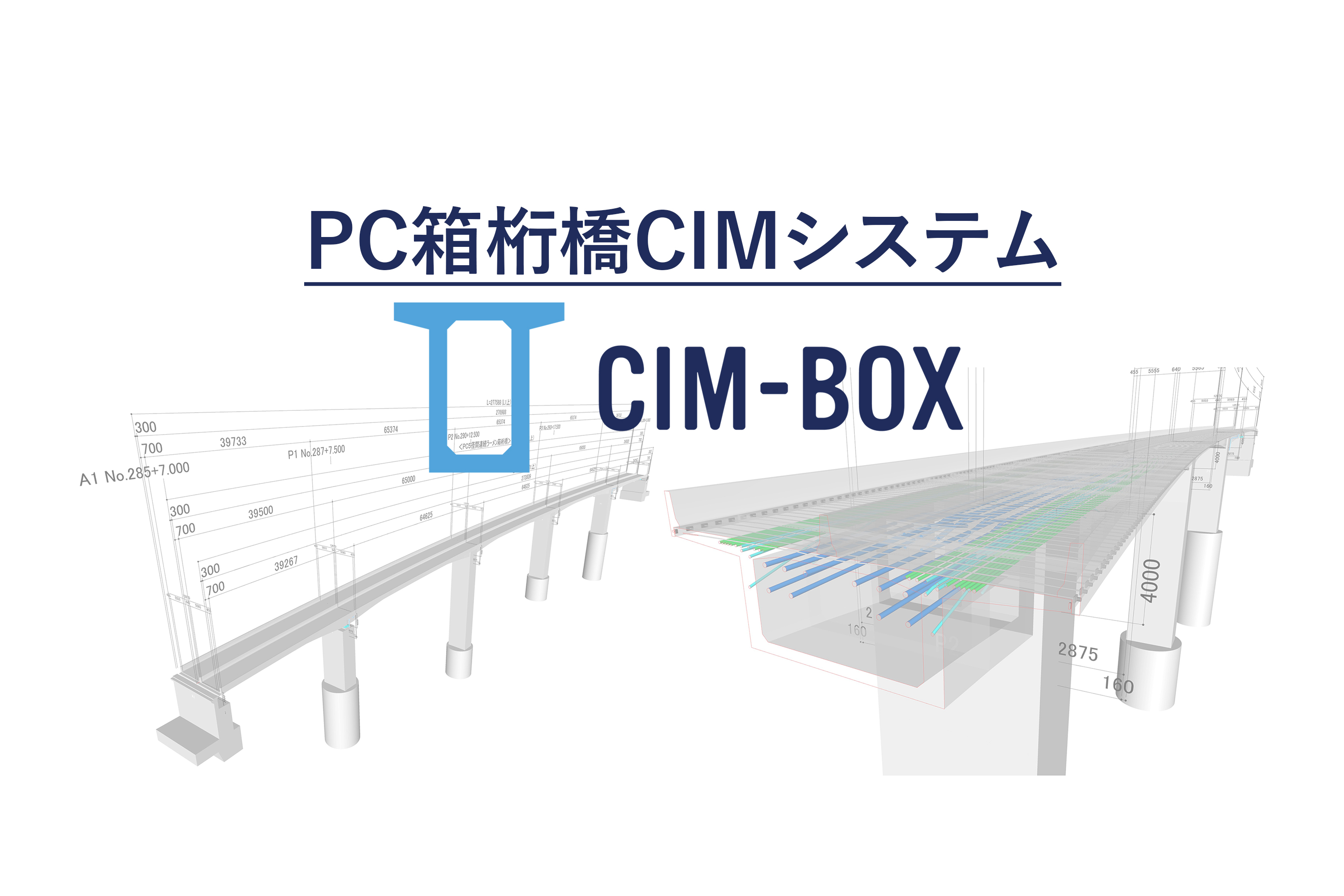 CIM-BOX by オフィスケイワン株式会社