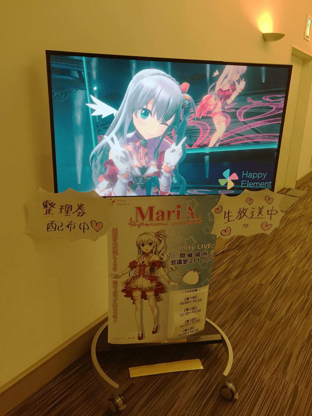 PROJECT MariA by 株式会社ハニカムラボ