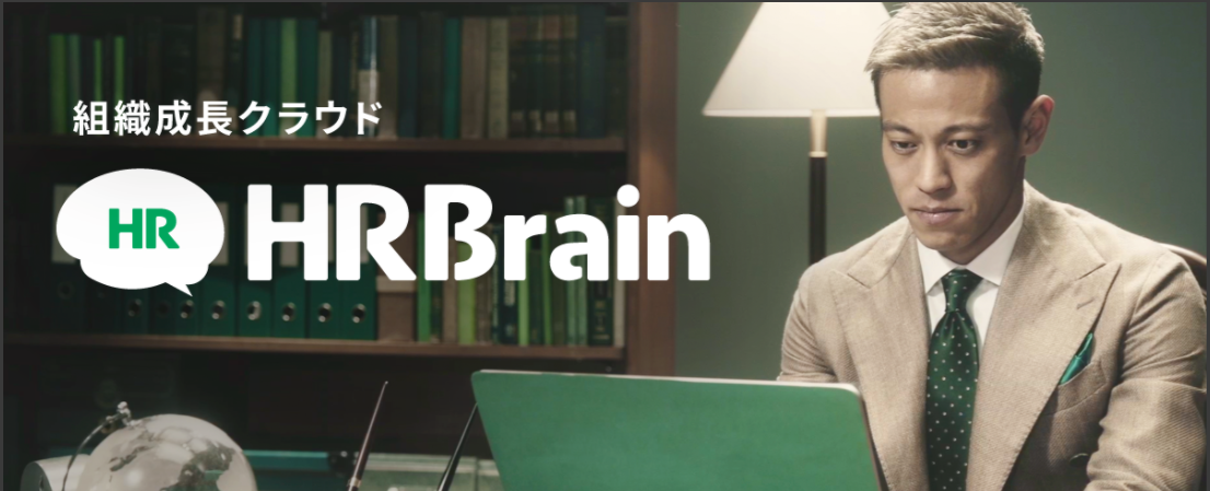 HRTechをリードするセールス×マーケアシスタントのインターン生募集！ - 株式会社HRBrainのWebマーケティングの採用 - Wantedly