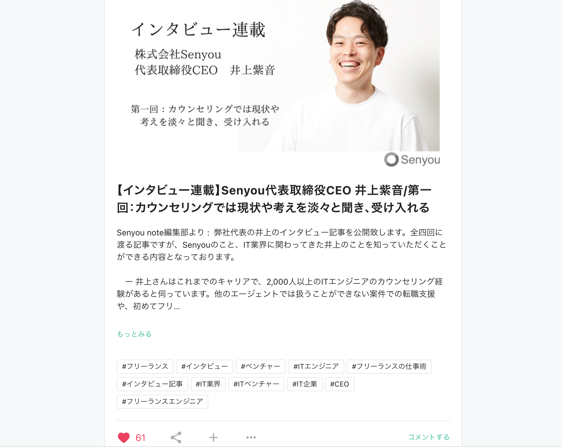 Senyou 公式note by 株式会社Senyou