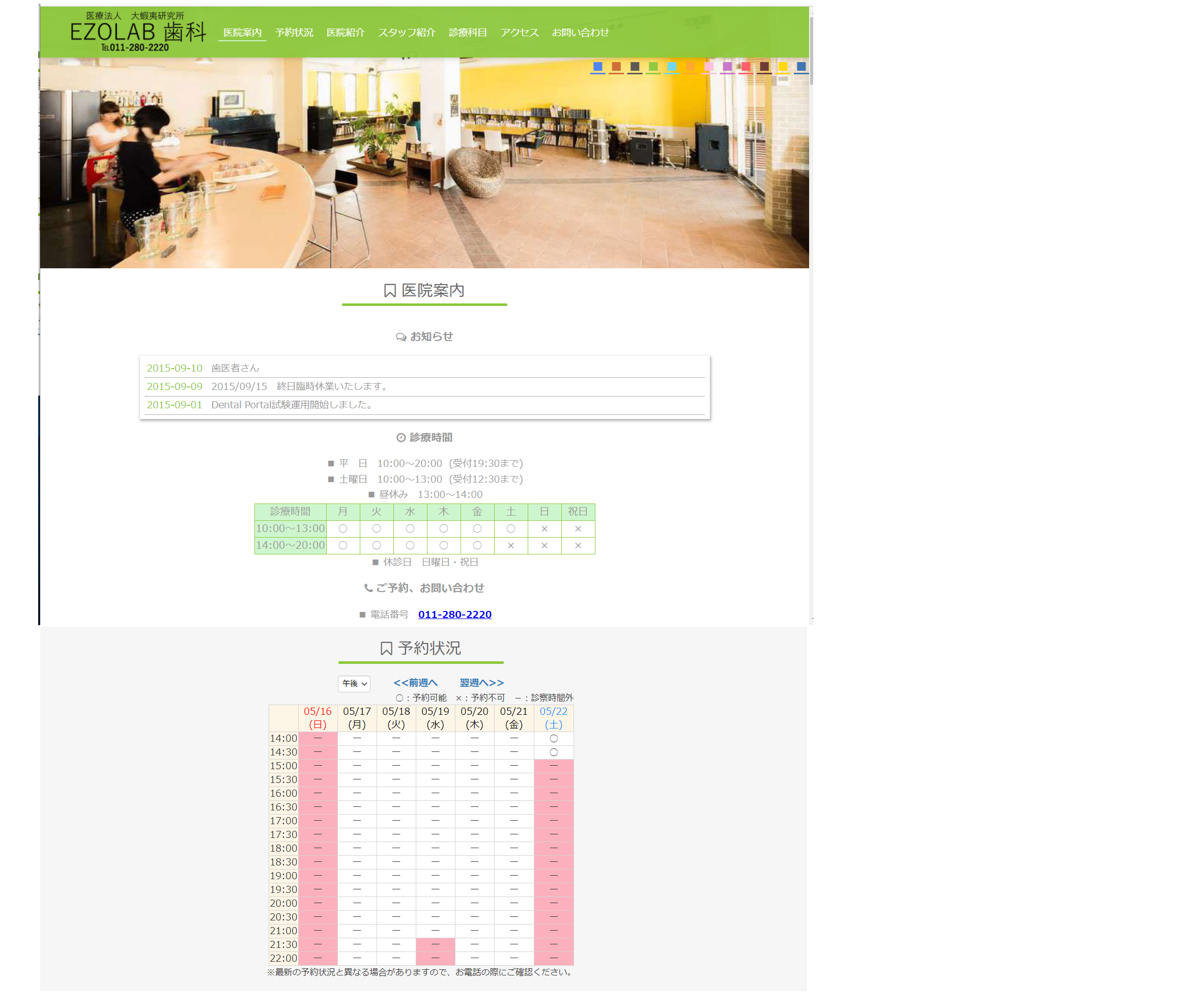 予約システム(HP連動) by 株式会社EZOLAB