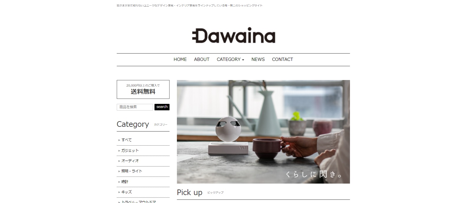 EC直販サイトDawaina(ダワイナ) by 株式会社THT Japan