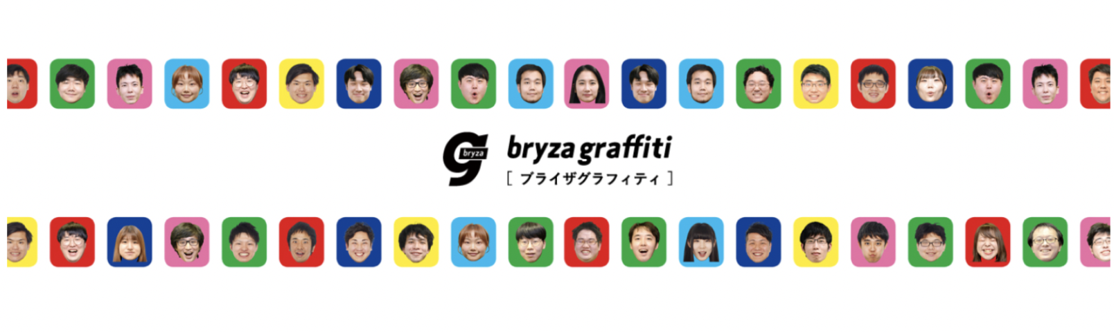 bryza graffiti by ブライザ株式会社