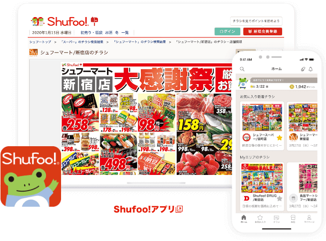日本最大級のデジタル集客メディア「Shufoo!」 by 株式会社ONE COMPATH