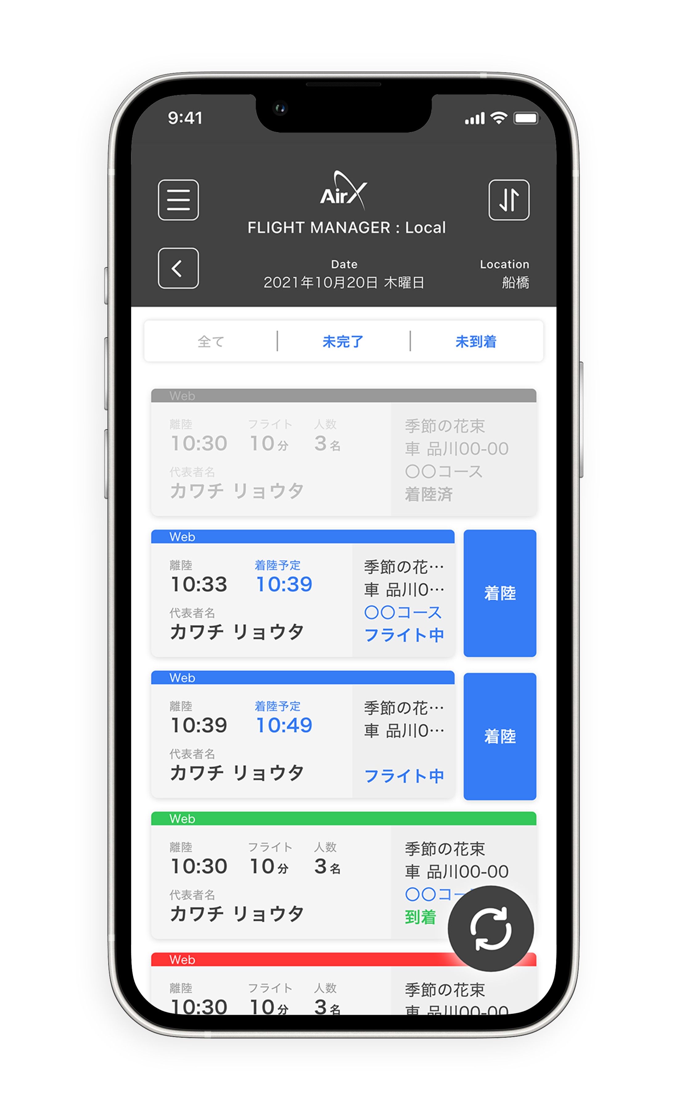 Flight manager by 株式会社AirX