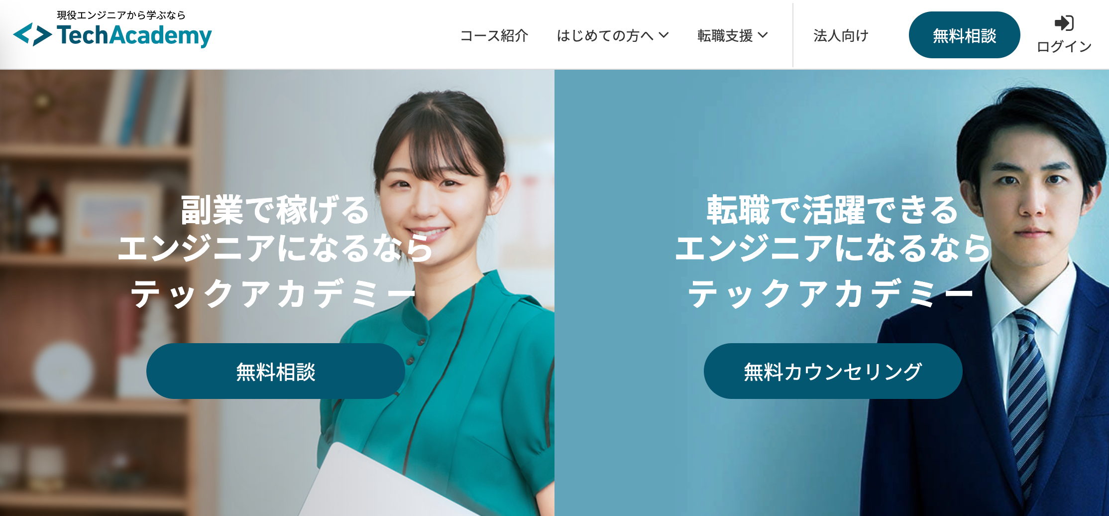 TechAcademy by キラメックス株式会社