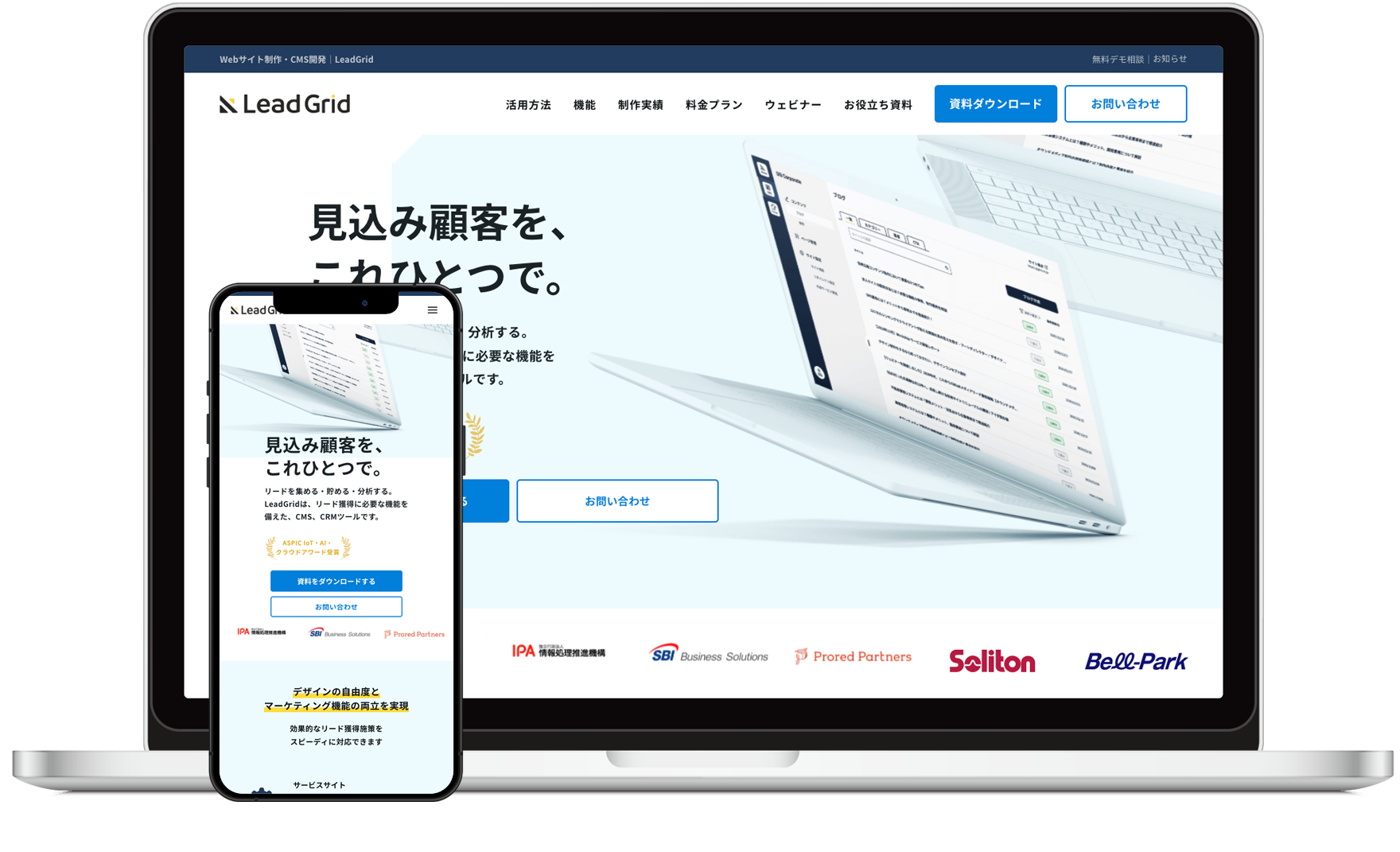 ノーコード・SaaS型CMS「LeadGrid」 by 株式会社GIG