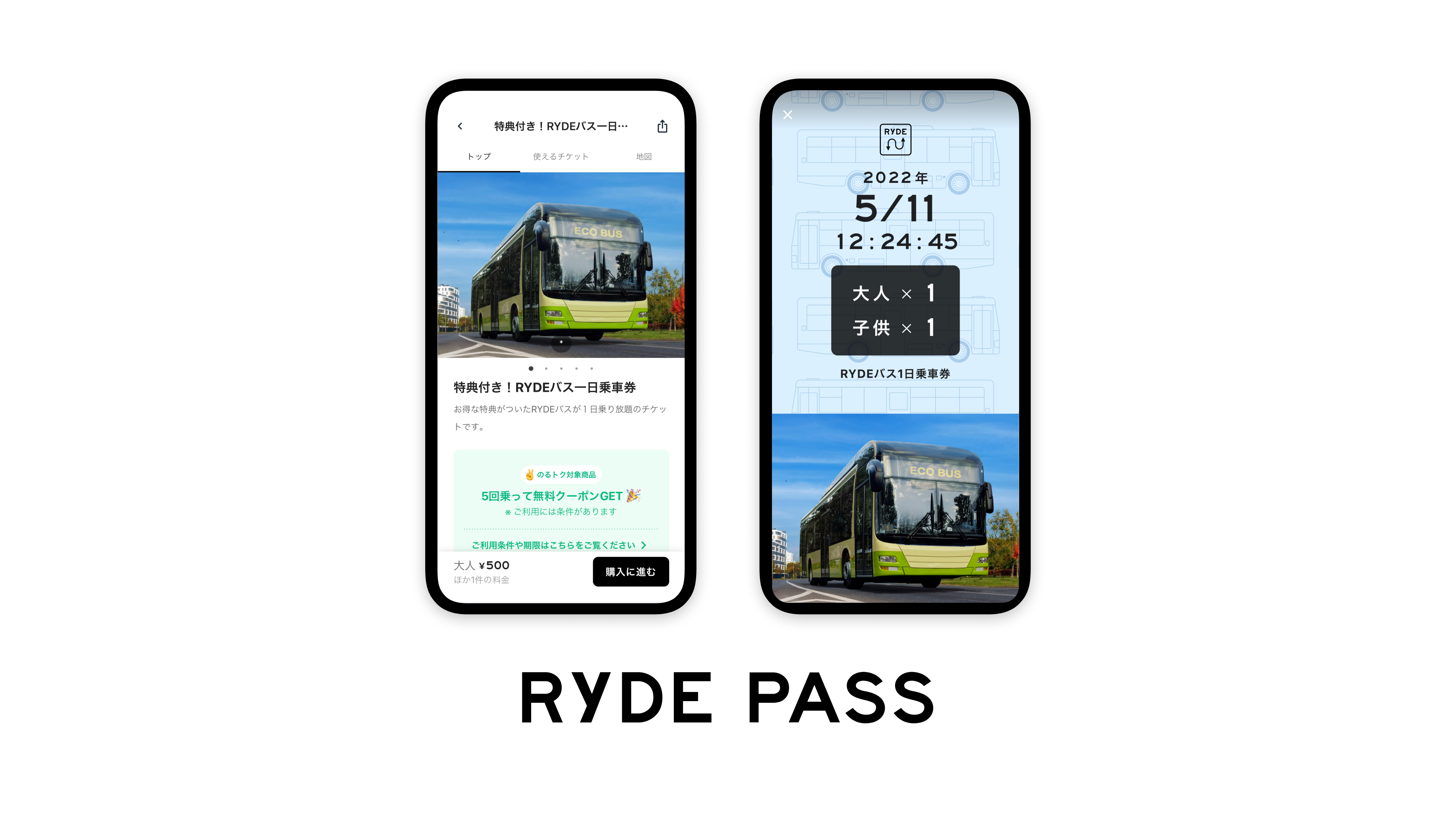 RYDE PASS by RYDE株式会社