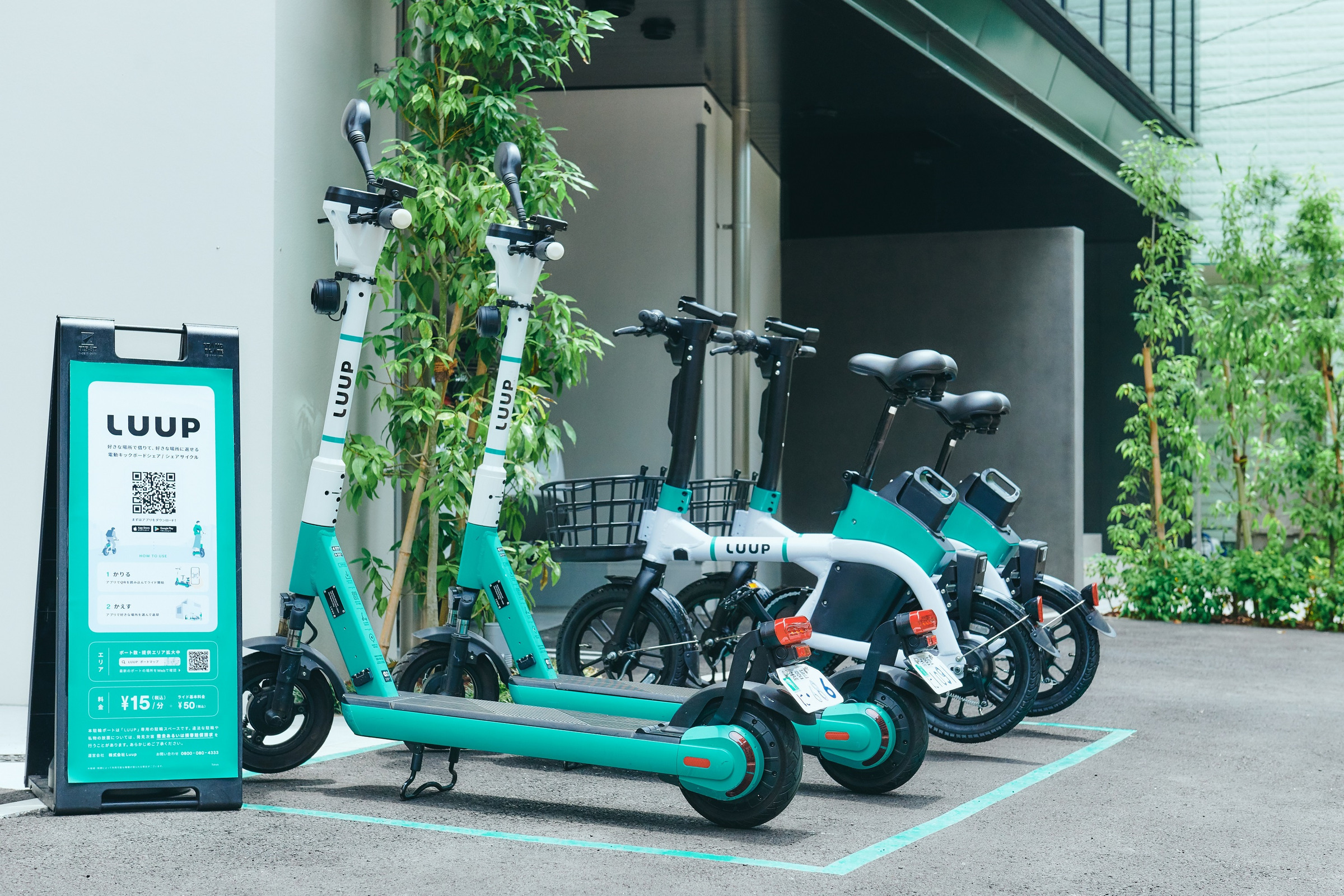 初回ライド料金が60分1回無料！ - LUUP／ループ：シェアサイクル ＆電動キックボードシェア - Perk（パーク）