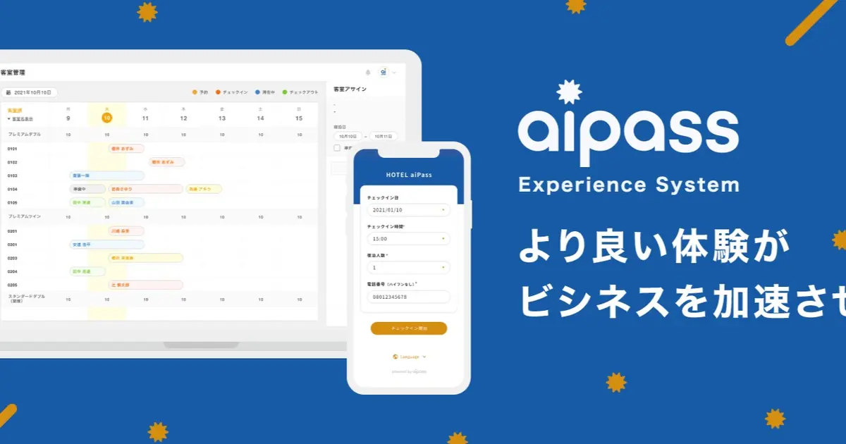 創業3年！急成長中スタートアップにてバックエンドエンジニアを募集！ - aipass株式会社のWebエンジニアの採用 - Wantedly