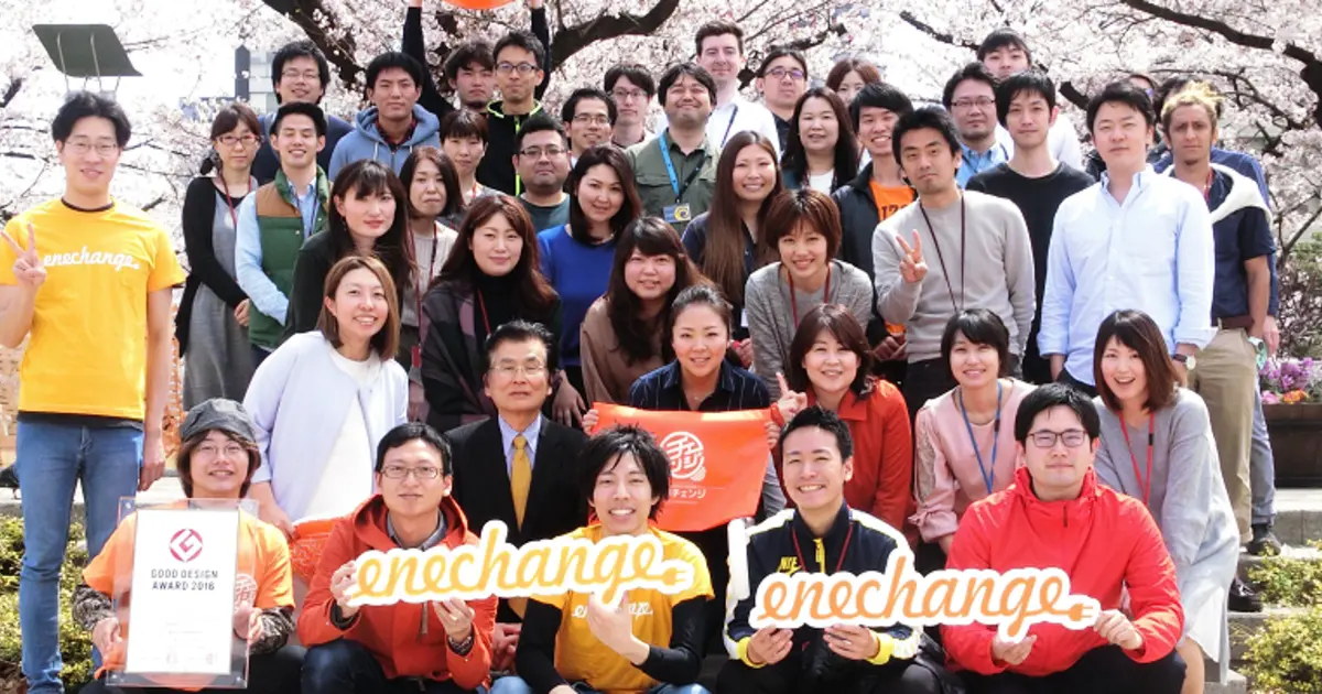 Railsエンジニア交流会に参加しませんか？新たな刺激や出会いがあるかも！ - ENECHANGE株式会社 のWebエンジニアの採用 - Wantedly