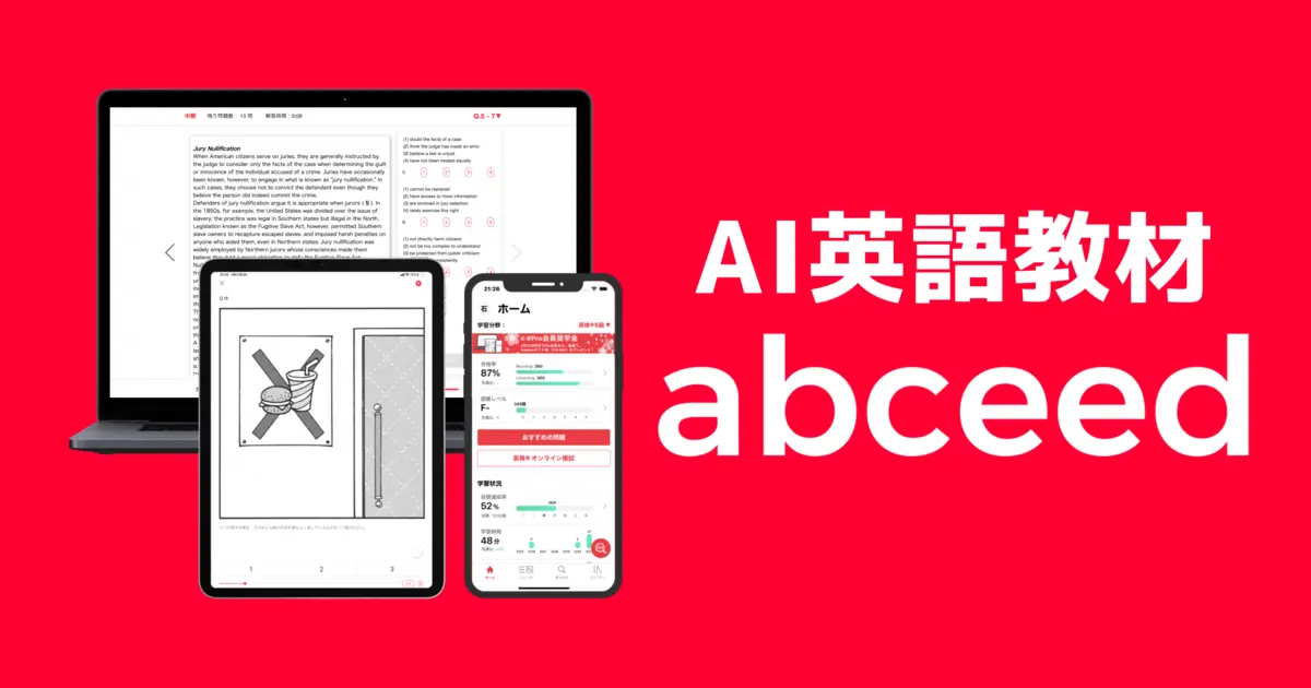 150万ユーザー突破 | abceedを支えるバックエンドエンジニア募集 - 株式会社GlobeeのWebエンジニアの採用 - Wantedly