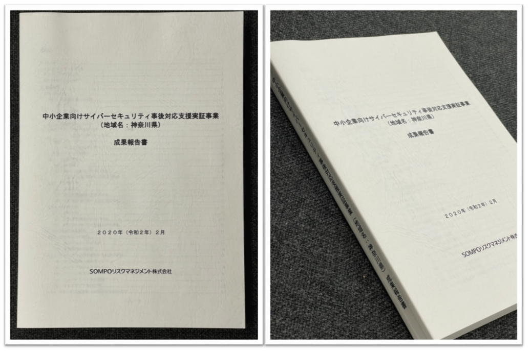 zero/one（Part 2 逆境：向かい風を追い風に）保険のSOMPOが手掛けるサイバーセキュリティの誕生とこれから | SOMPOリスクマネジメント株式会社 サイバーセキュリティ事業本部
