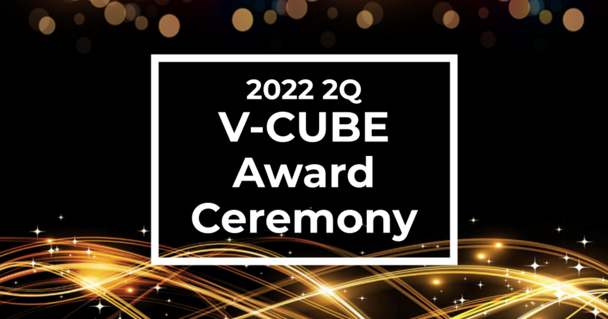 ブイの日連載企画「ブイの日レポート」第1回目～2Q V-CUBE Award Ceremony～ | 「CULTURE」of V-CUBE