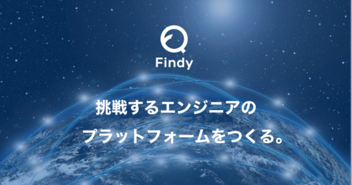 Findyが「東洋経済オンラインのすごいベンチャーDX部門」に選ばれ、さらに面白いフェーズになってるので、魅力をまとめてみた_202209 ...