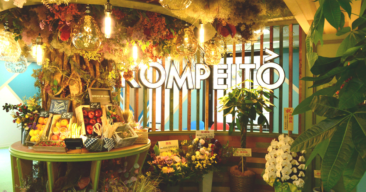 2022.9.3 株式会社KOMPEITO、10歳になりました。 | 株式会社KOMPEITO