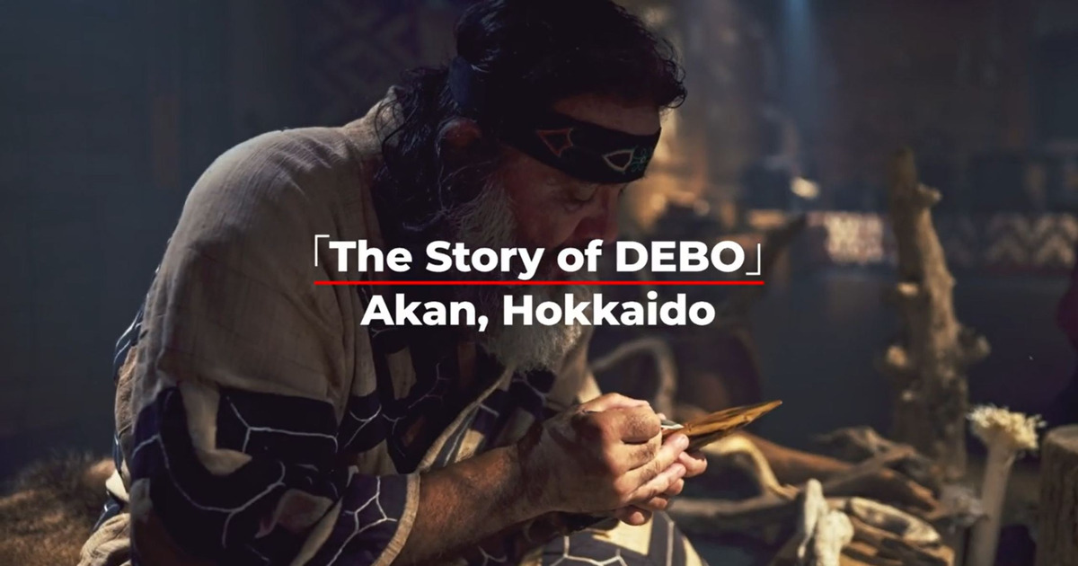【事業紹介#2】アイヌ文化と全世界をつなぐ国際プロジェクト「The Story of DEBO」を始動しました | ツナガル株式会社