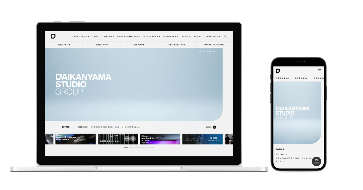 【WORKS】代官⼭スタジオグループ ロゴ＆サイトリニューアル | 株式会社QANDO