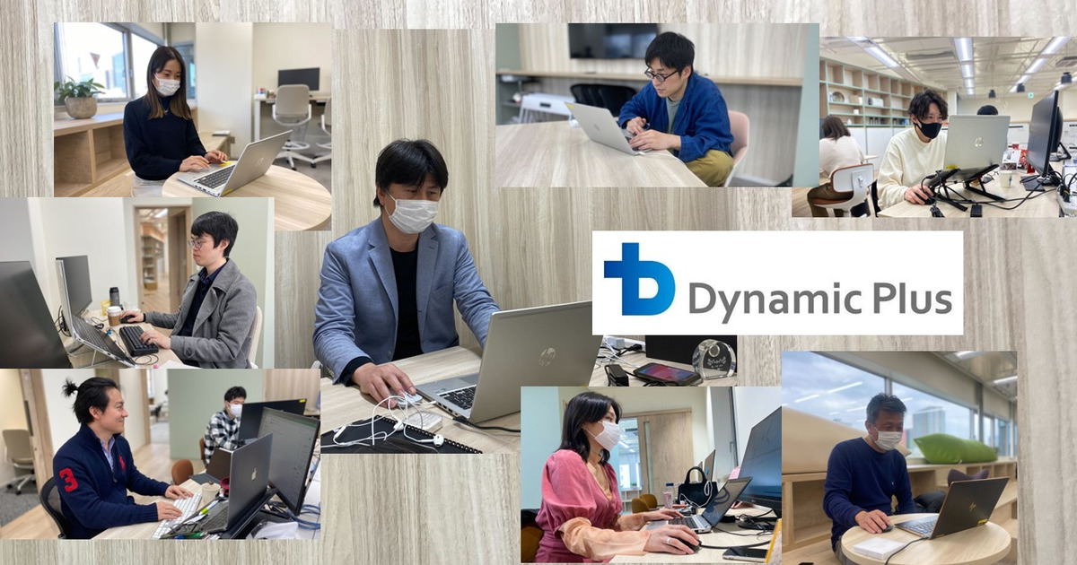 全社員にinterview🎤必見！DP社社員を徹底解剖。やりがいから趣味まであらゆることを聞いてみた。 | ダイナミックプラス株式会社