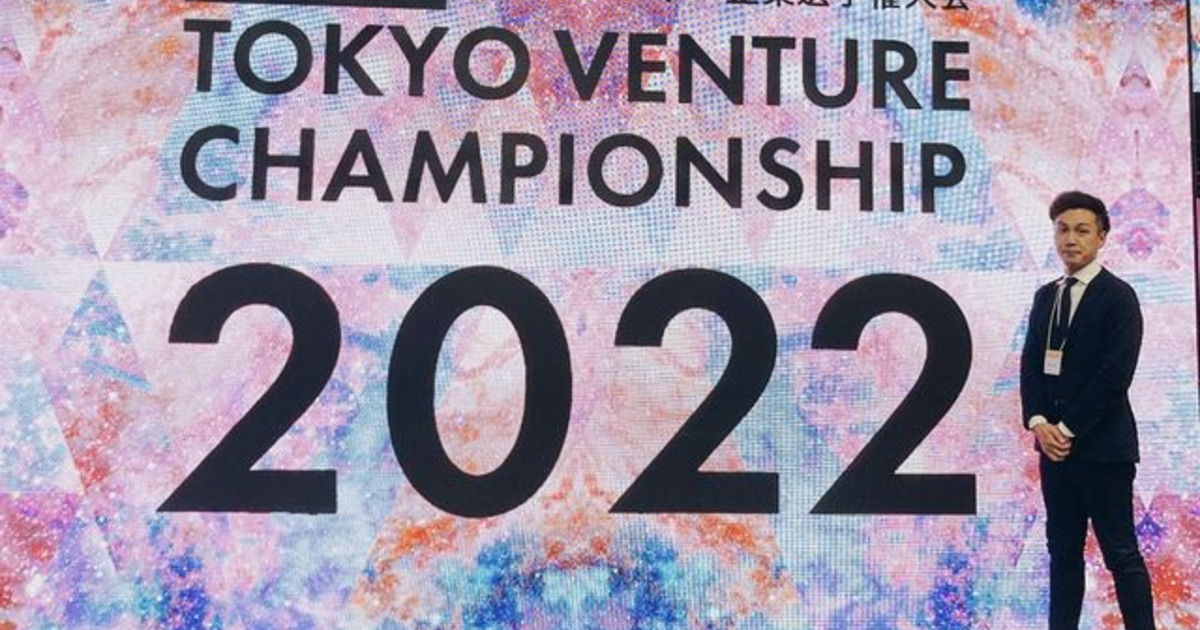 TOKYO VENTURE CHAMPIONSHIPファイナリストとして選出 | 株式会社Buzzreach